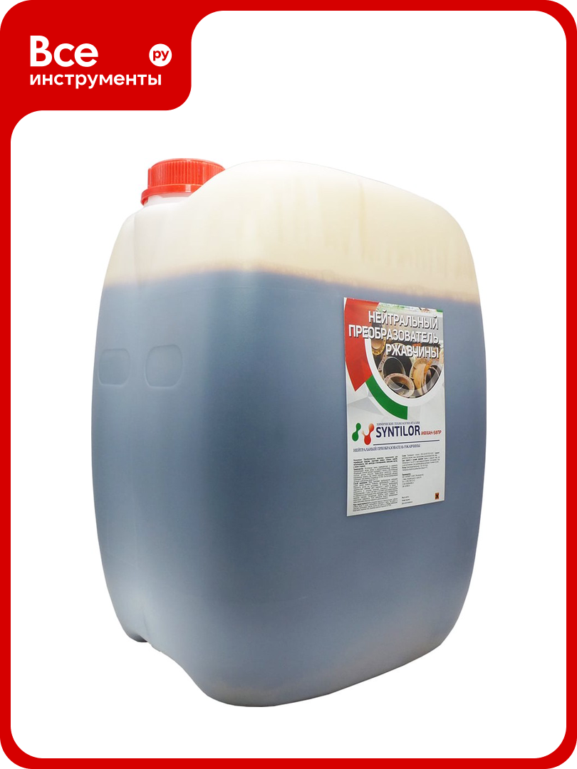 Нейтральный преобразователь ржавчины Syntilor ИФХАН-58ПР 20кг 1044 эффективной работы