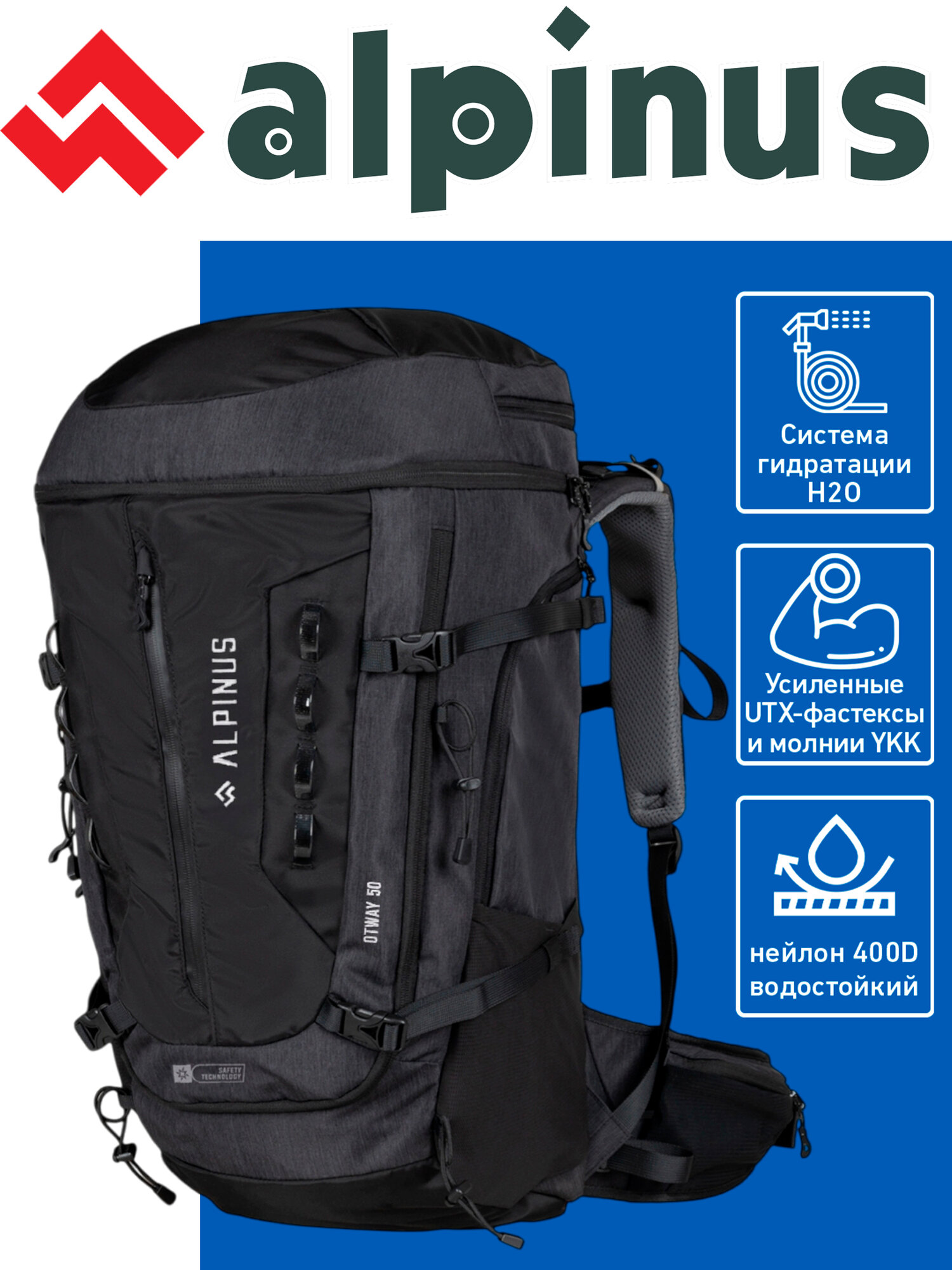 Рюкзак туристический Alpinus Otway 50 л