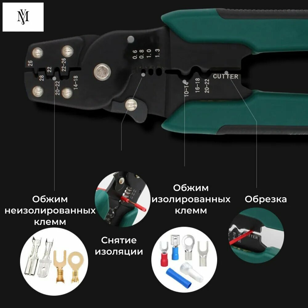 Кримпер для обжима наконечников и клемм, стриппер для зачистки проводов и снятия изоляции, пресс-клещи обжимные многофункциональные, кусачки для проводов