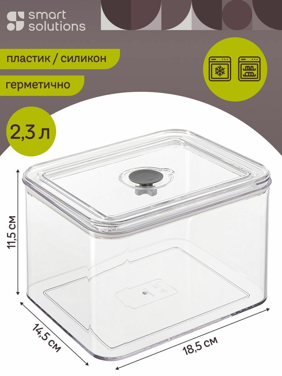 Контейнер для хранения продуктов и еды 2.3 л Keep in с крышкой и клапаном пластиковый герметичный прозрачный прямоугольный