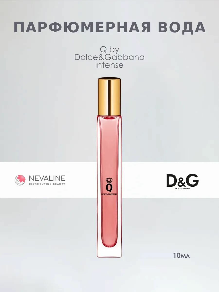 Q Intense by Dolce&Gabbana Парфюмерная вода жен. интенсивная, 10 мл