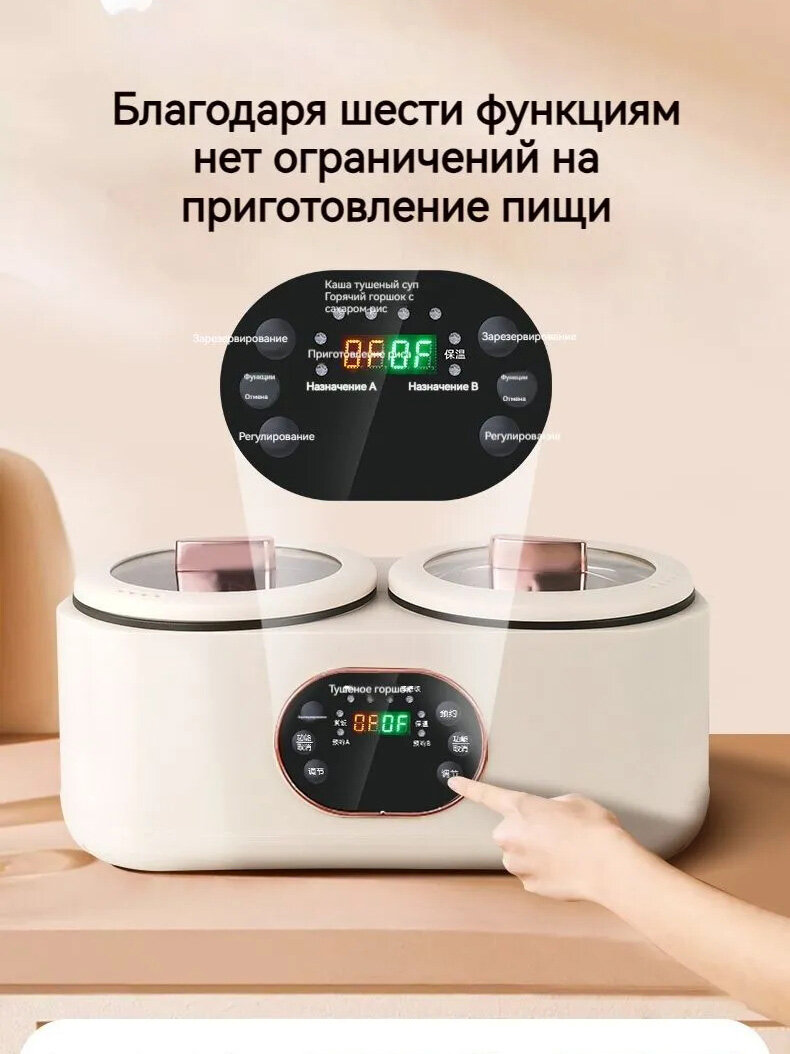 Умная рисоварка с двумя чашами, мультифункциональная, скороварка, с функцией йен-ян для фондю, режим пароварки, отложенный старт, 4 л