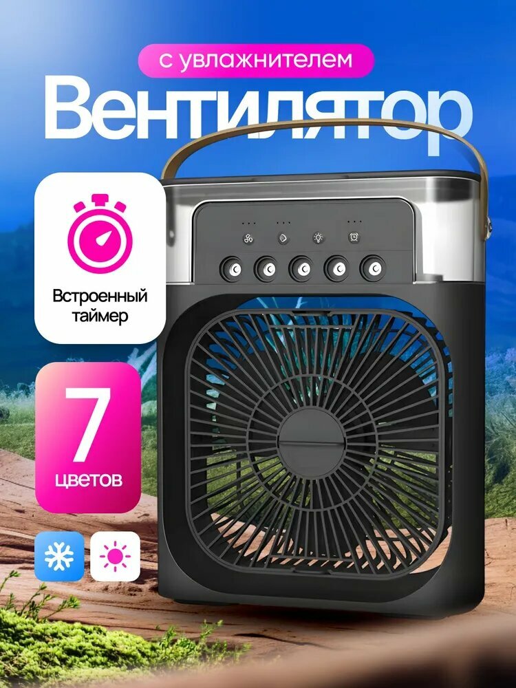 Вентилятор настольный "Ventil", черный, 3 скорости, USB-шнур