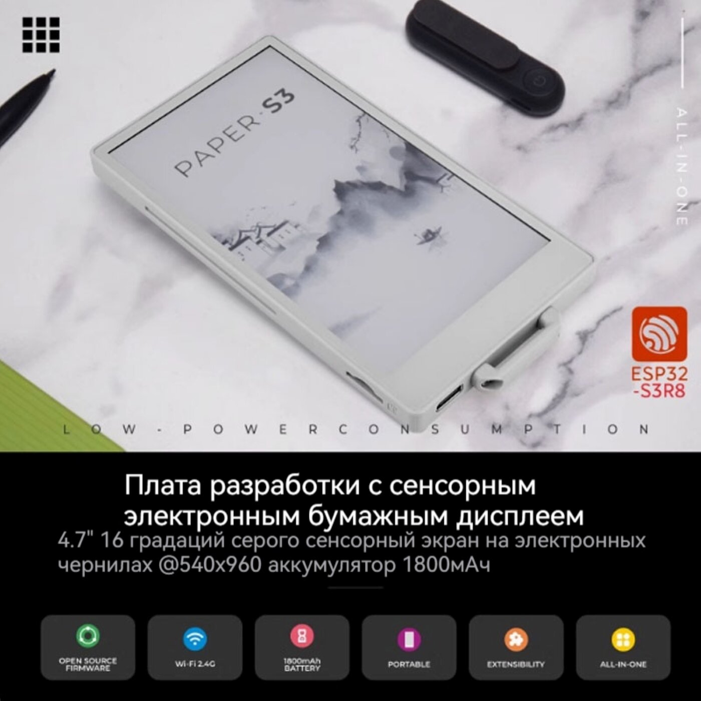 Плата разработки M5Stack PaperS3 ESP32S3 с сенсорным экраном на электронных чернилах диагональю 4,7 дюйма