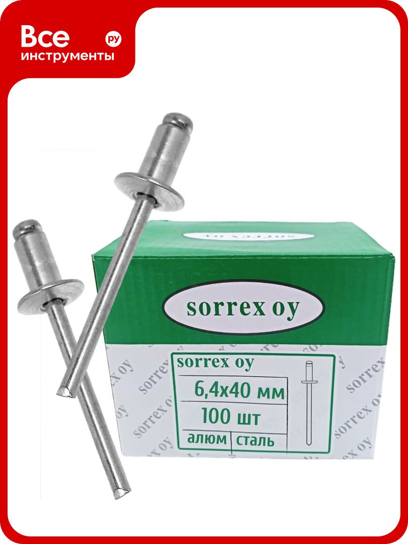 Заклепка вытяжная SORREX алюминий/сталь 6,4x40 OY 100 штук 2ASD 64400 100, 35 мм, из алюминия