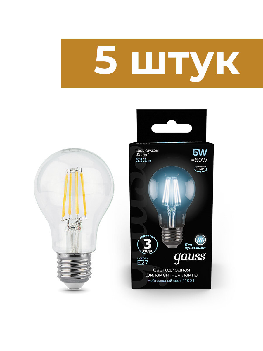 Лампа Gauss Filament ЛОН A60 E27 6W(630lm) 4100K 4K 105x60 филамент (нитевидная), прозрачная 102802206 - 5 штук