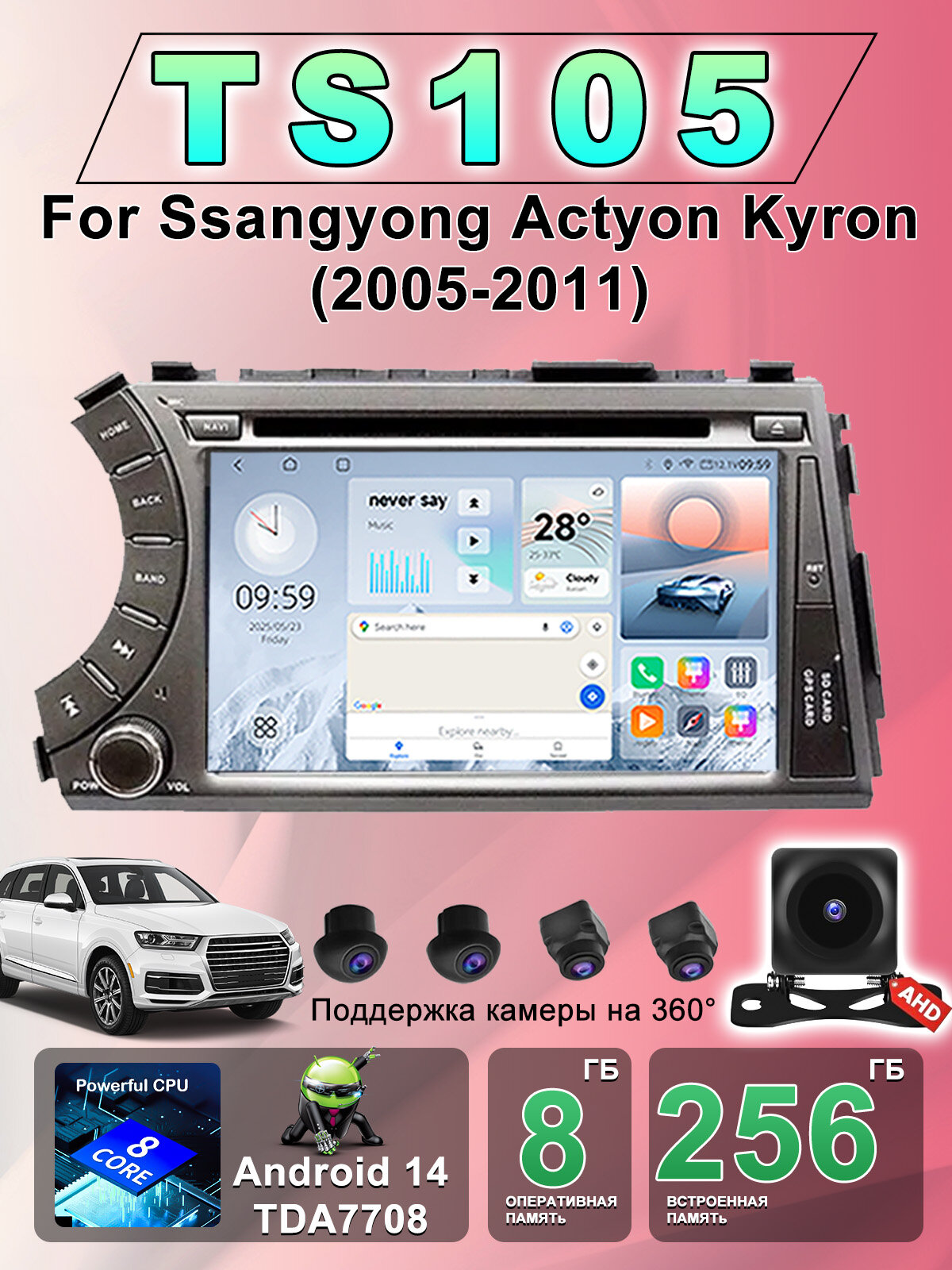Штатная Магнитола TS105 для Ssangyong Actyon Kyron(2005-2011), с камерой заднего вида. QLED экран 7 дюймов, Wifi 2din с сенсорным экраном, usb и блютузом
