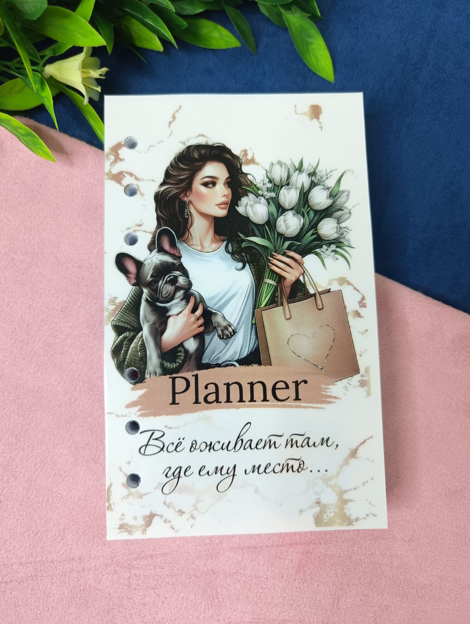 Сменный блок листов для Планера А6+ Французский бульдог, ламинированная обложка, на 6 колец, недатированный