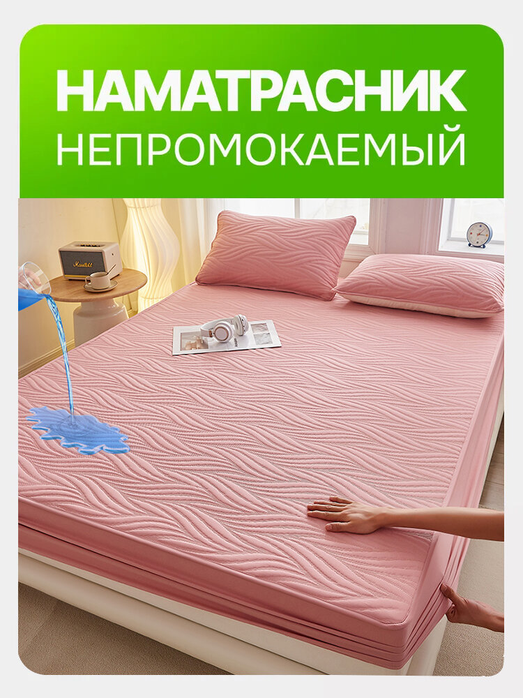 Наматрасник непромокаемый на резинке с бортом (защитный чехол на матрас, топпер)