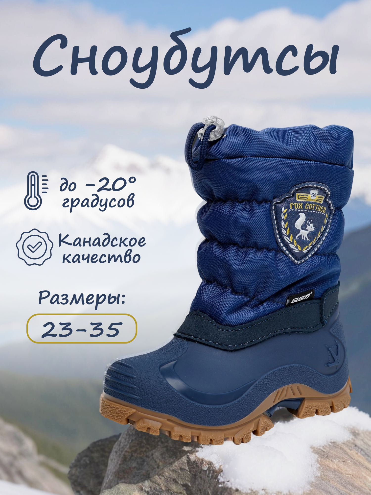 Сноубутсы Осень-Зима 2025 