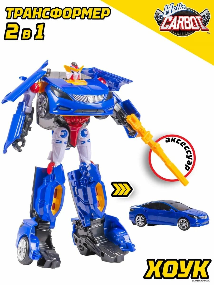 Карбот. True трансформер 21 см, S2. Carbot