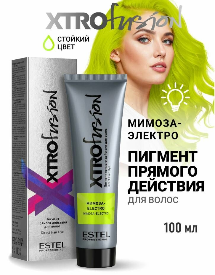 Пигмент прямого действия для волос ESTEL XTRO Мимоза-electro (100 мл)