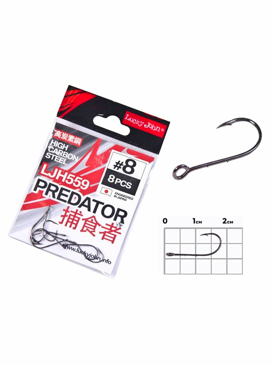 Крючки Lucky John PREDATOR серии LJH размер008 (упк.8шт.)