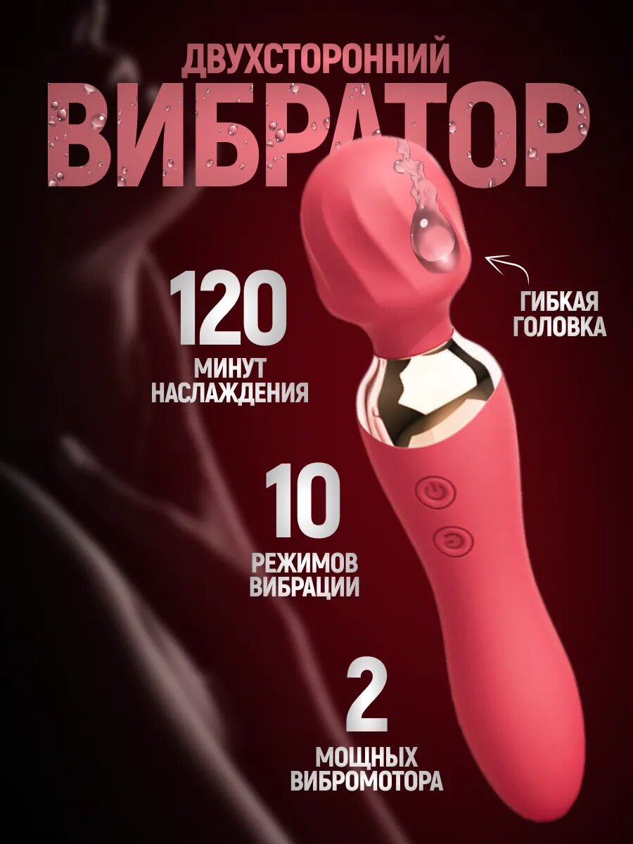 Вибратор-микрофон двусторонний с подвижной головкой — 2 в 1: реалистичный дилдо и мощная вибрация, бесшумный