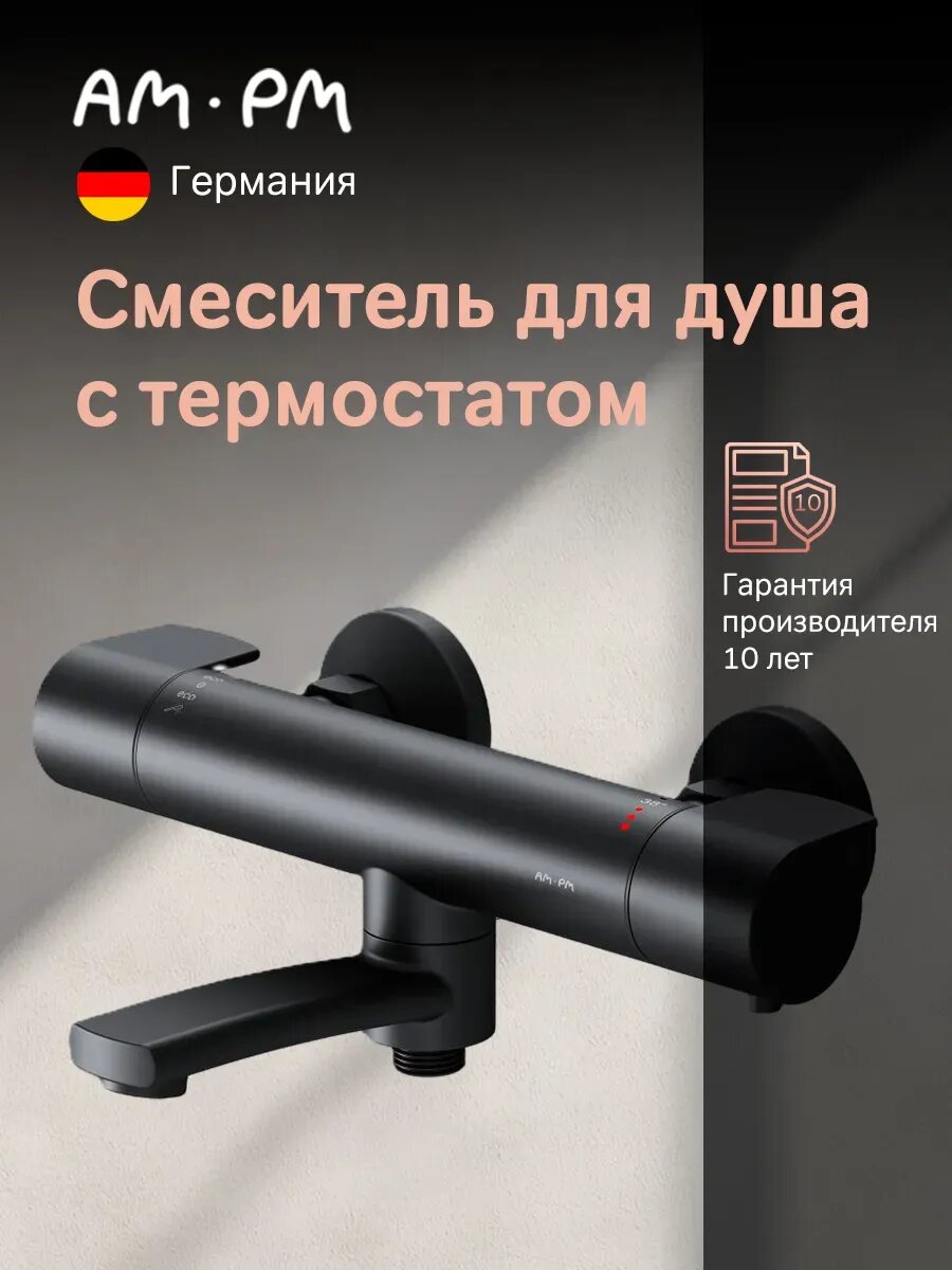 Смеситель для ванны с термостатом AM.PM Juno, цвет черный матовый