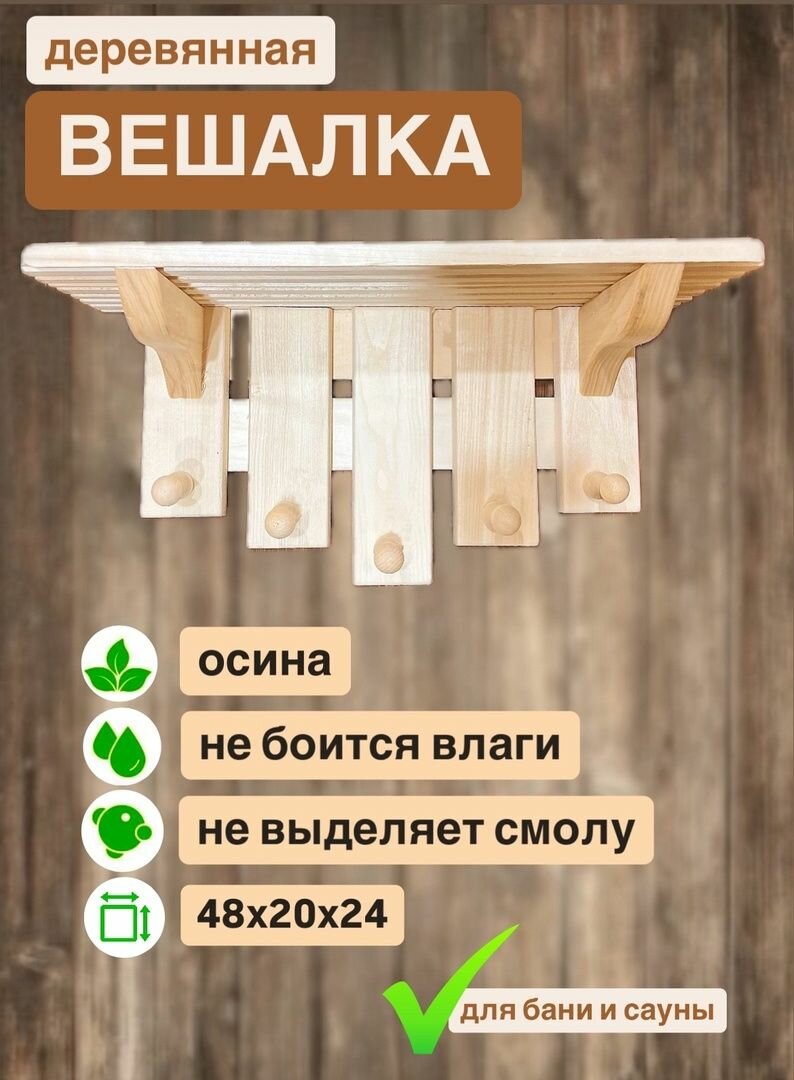 Банный декор