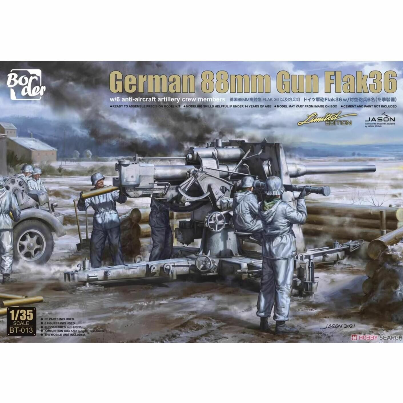 Border BT-013 Немецкая 88 - мм пушка Flak37 w/6 зенитная артиллерия + железный ящик и металлическая бочка