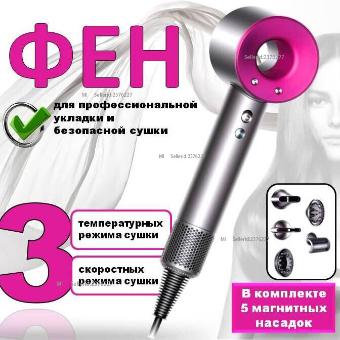 Твоя электроника Фен для волос Фен-стайлер 5 в 1 1600 Вт, скоростей 3, кол-во насадок 5, фуксия, розовый