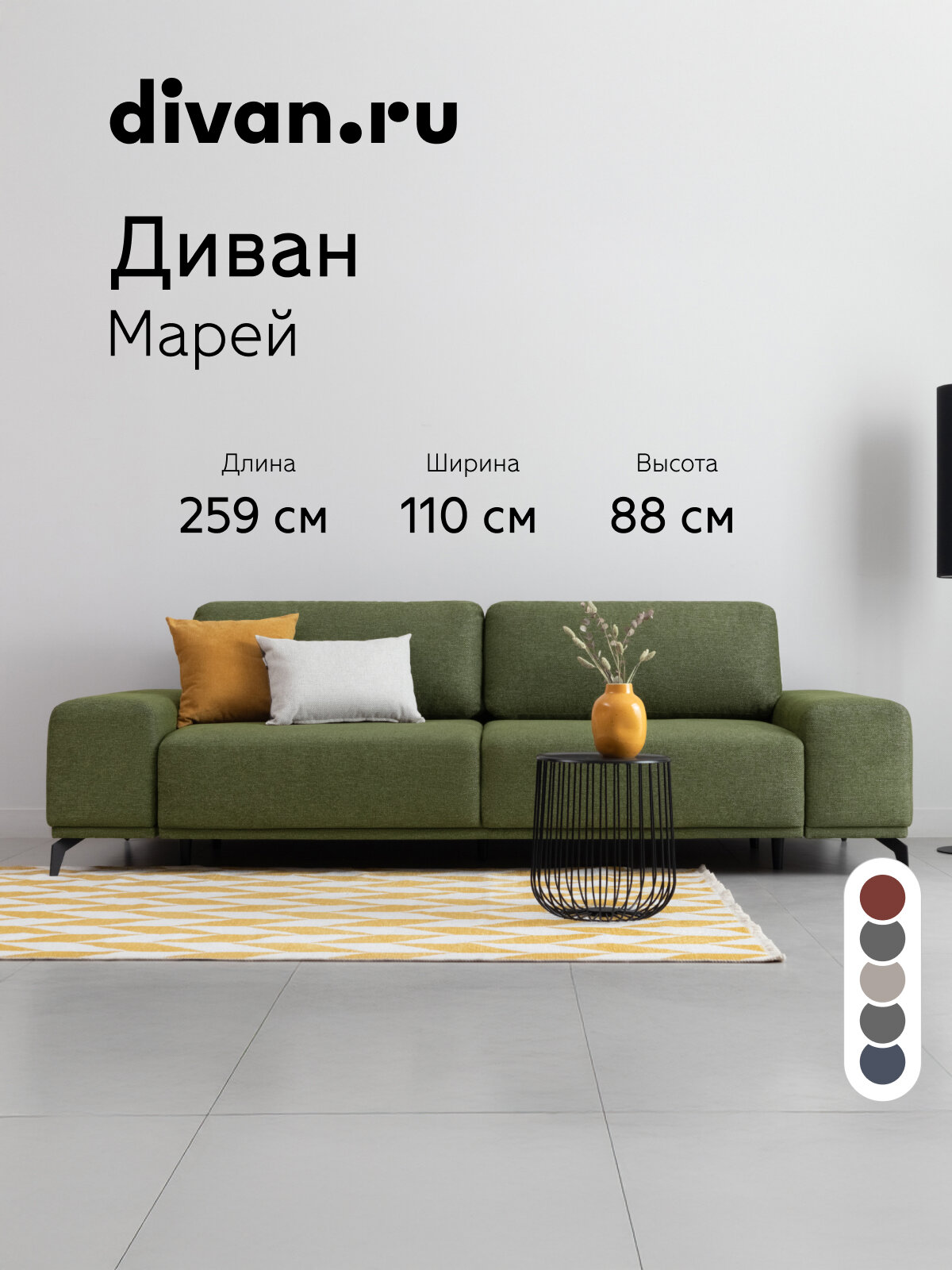 Диван-кровать раскладной Divan.ru Марей Soft Olive 259х110х88 см, спальное место 192х160 см, рогожка, зеленый