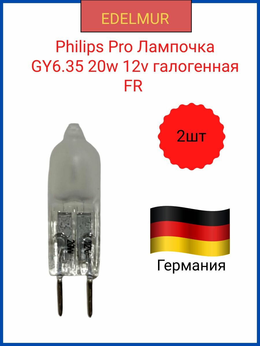 Philips Pro Лампочка GY6.35 20w 12v галогенная FR 402455(2 штуки в комплекте)
