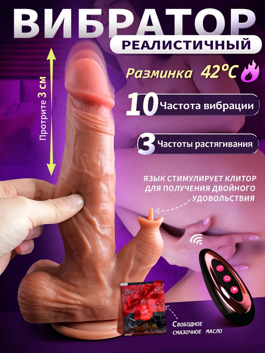 Вибратор, нагревающий телескопическую вибрацию
