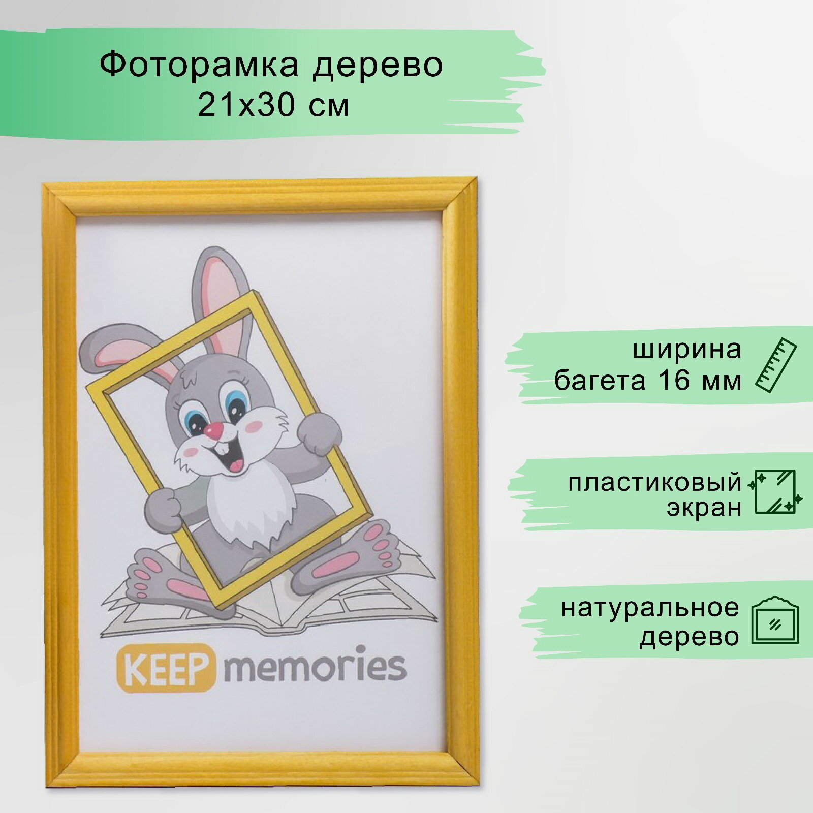 Фоторамка для фото 21x30 см Islands, сосна, цвет: бежевый, вид крепежа: подвес