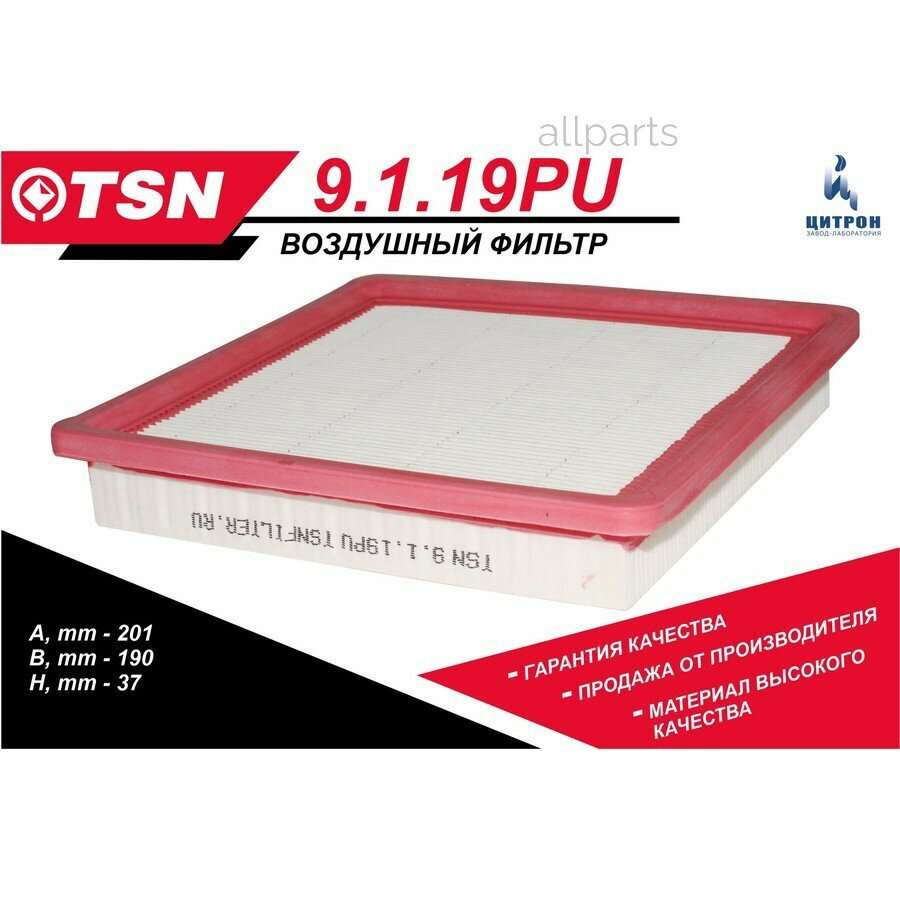 TSN 9.1.19PU фильтр воздушный!\Daewoo Matiz/Tico 0.8 95>