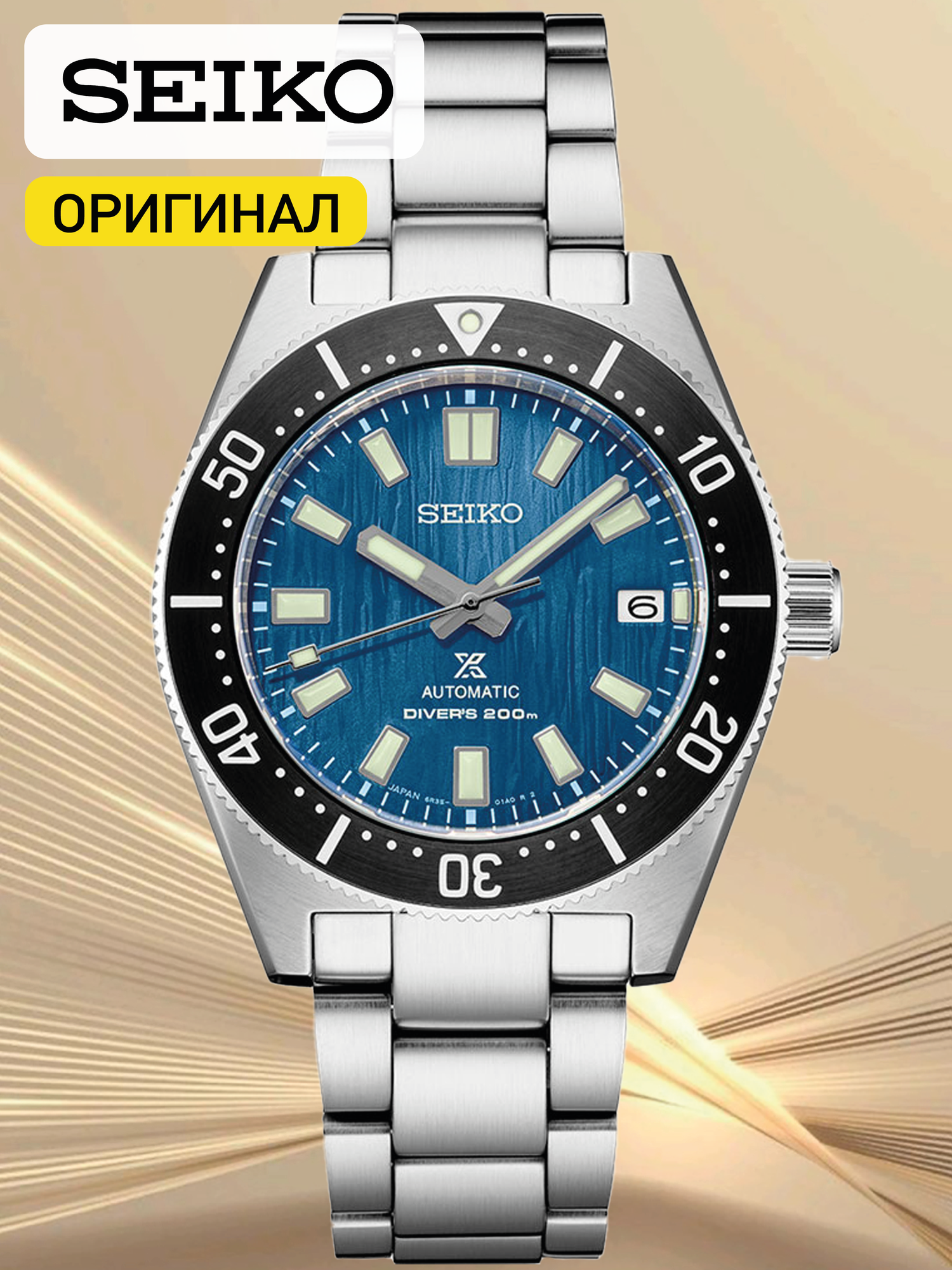 Наручные часы SEIKO 5 Sports