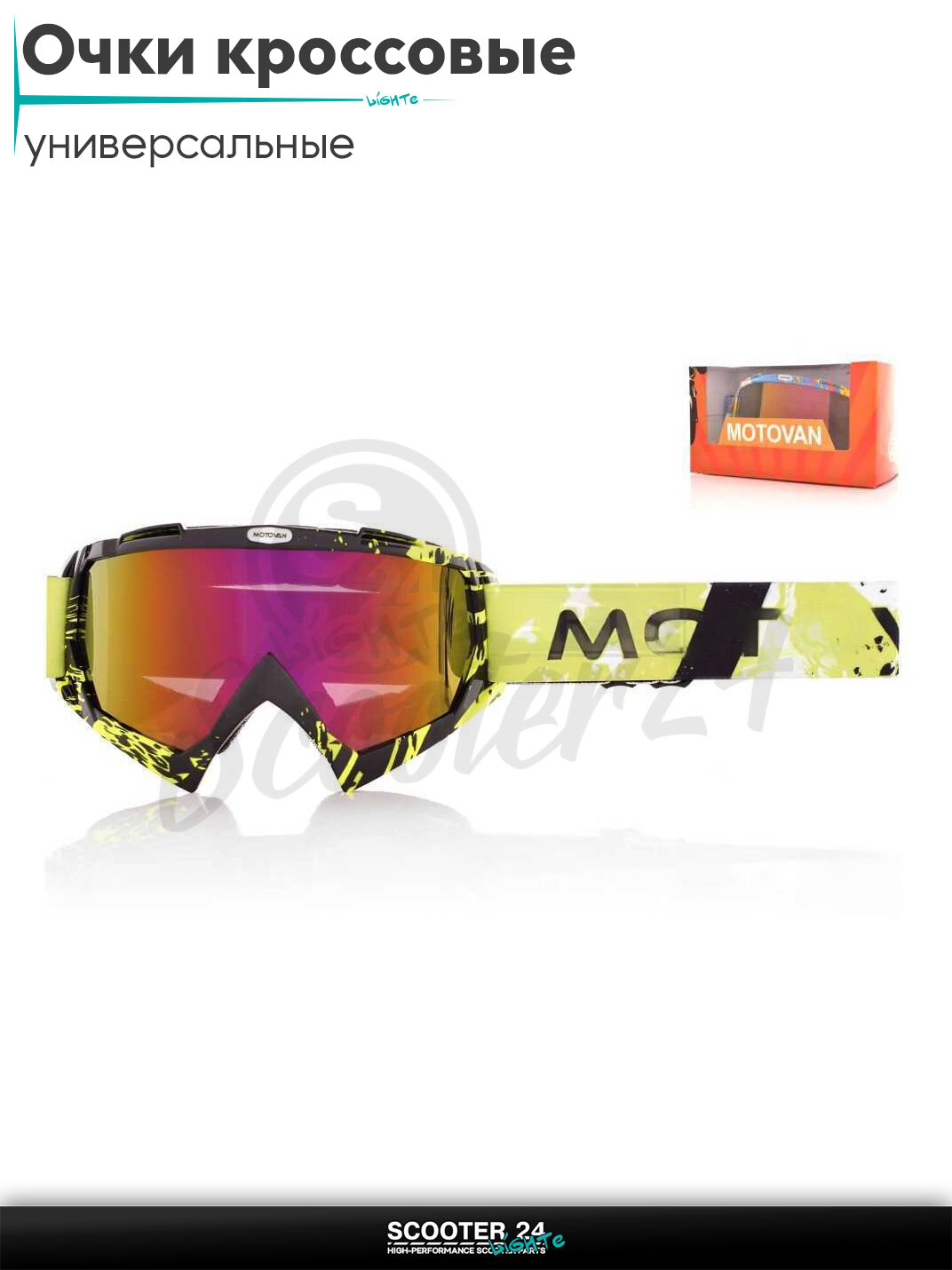 Очки кроссовые "MOTOVAN" #U-820, черно-салатовые, визор хамелеон универсальные для эндуро шлем мото