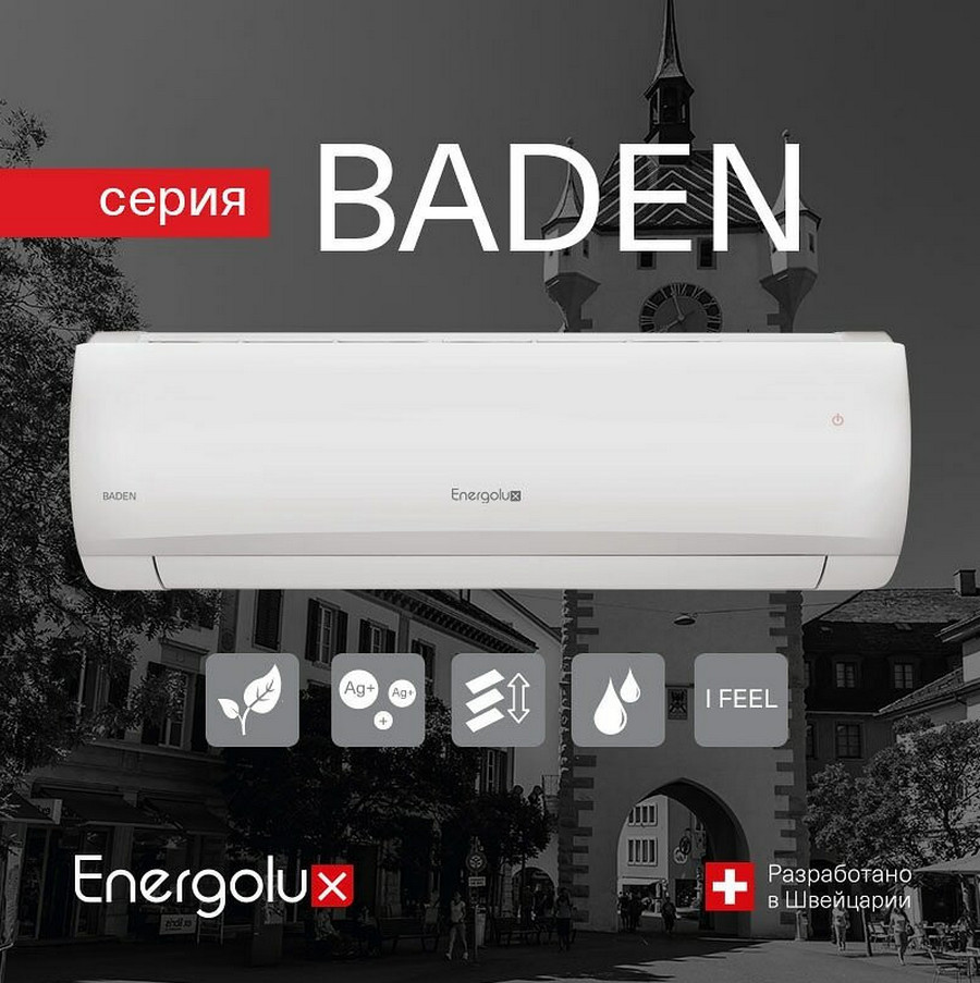 Настенная сплит-система Energolux BADEN on/off SAS24BD1-A/SAU24BD1-A, комплект