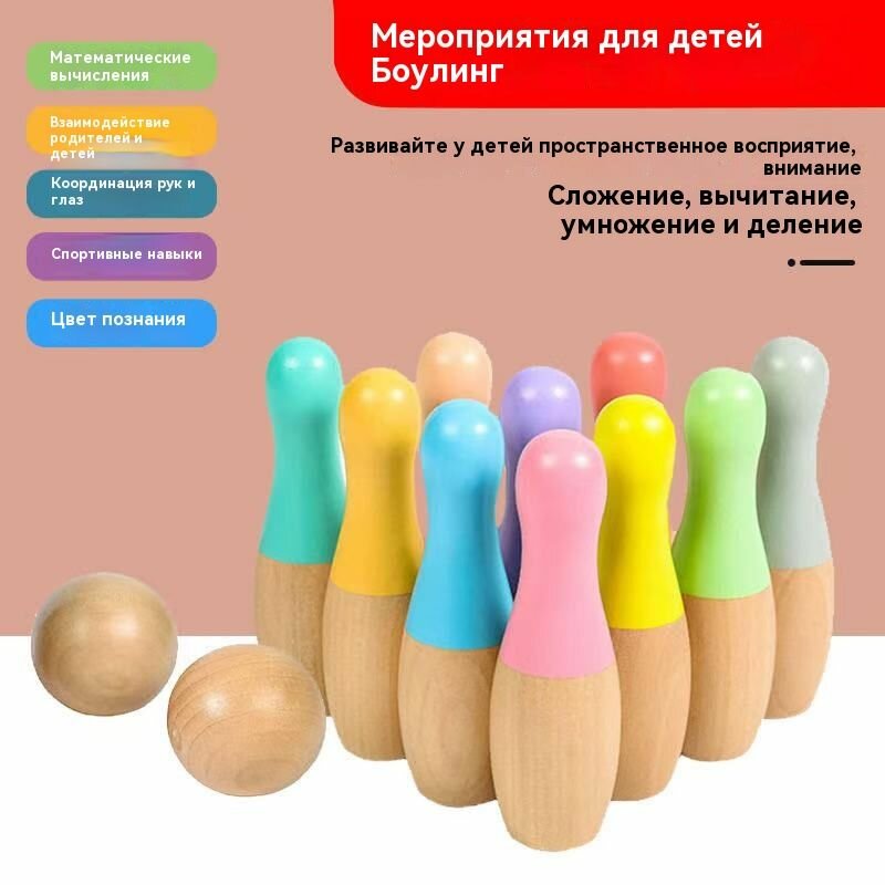 Набор для подвижных игр