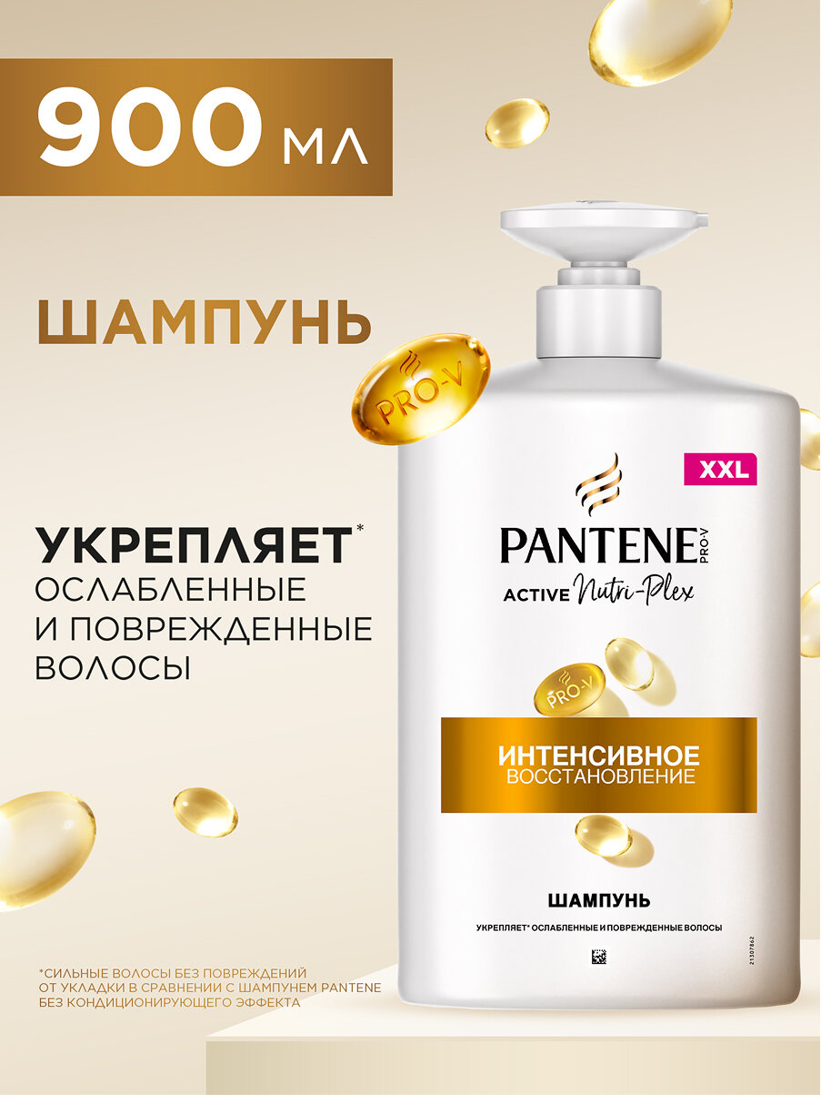 Шампунь Pantene Pro-V "Интенсивное восстановление", для окрашенных волос, с дозатором, 900 мл