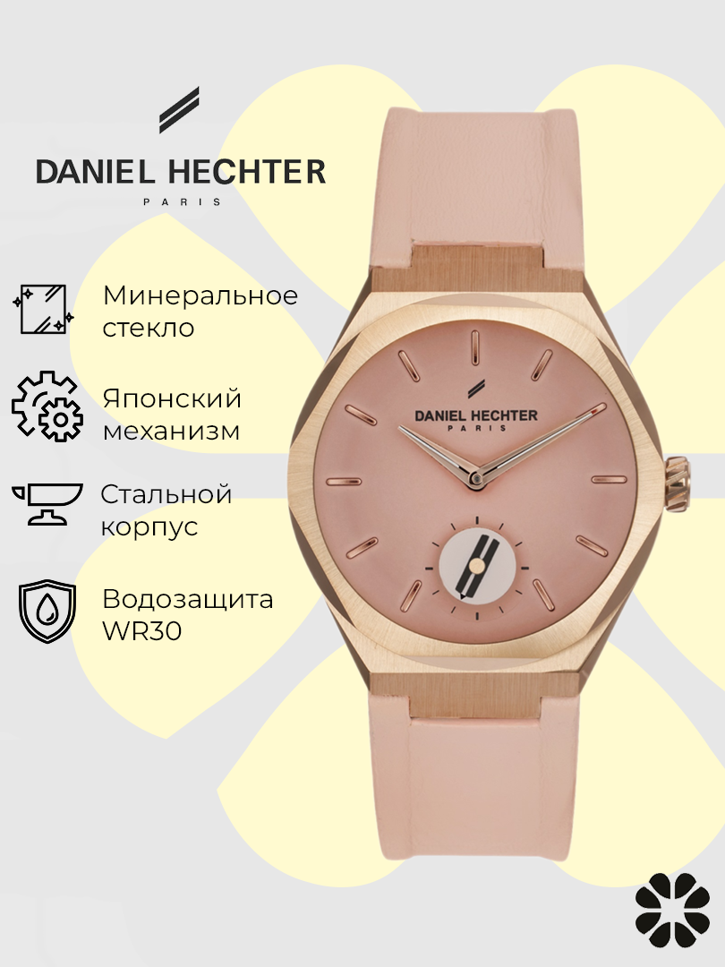 Наручные часы