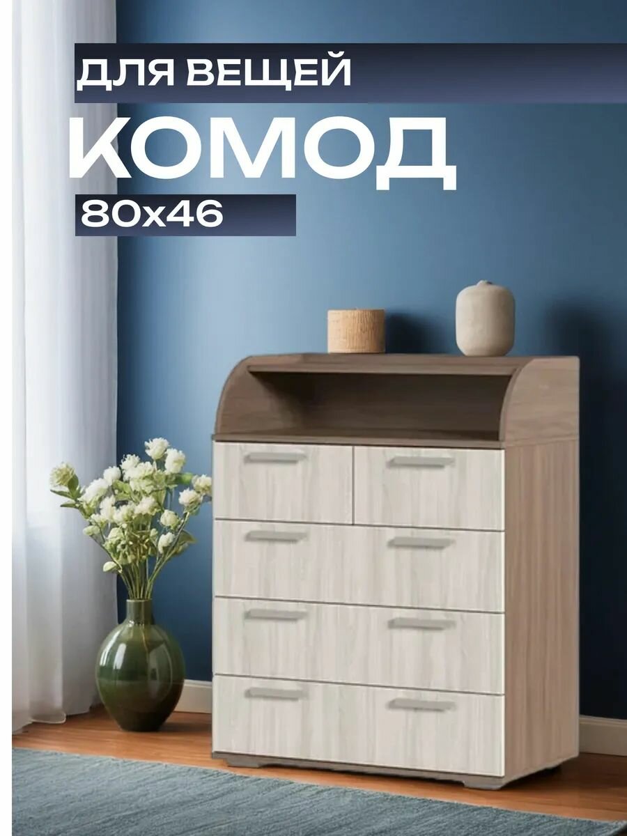 Комод с ящиками, ясень шимо темный/ясень шимо светлый, 1 шт.