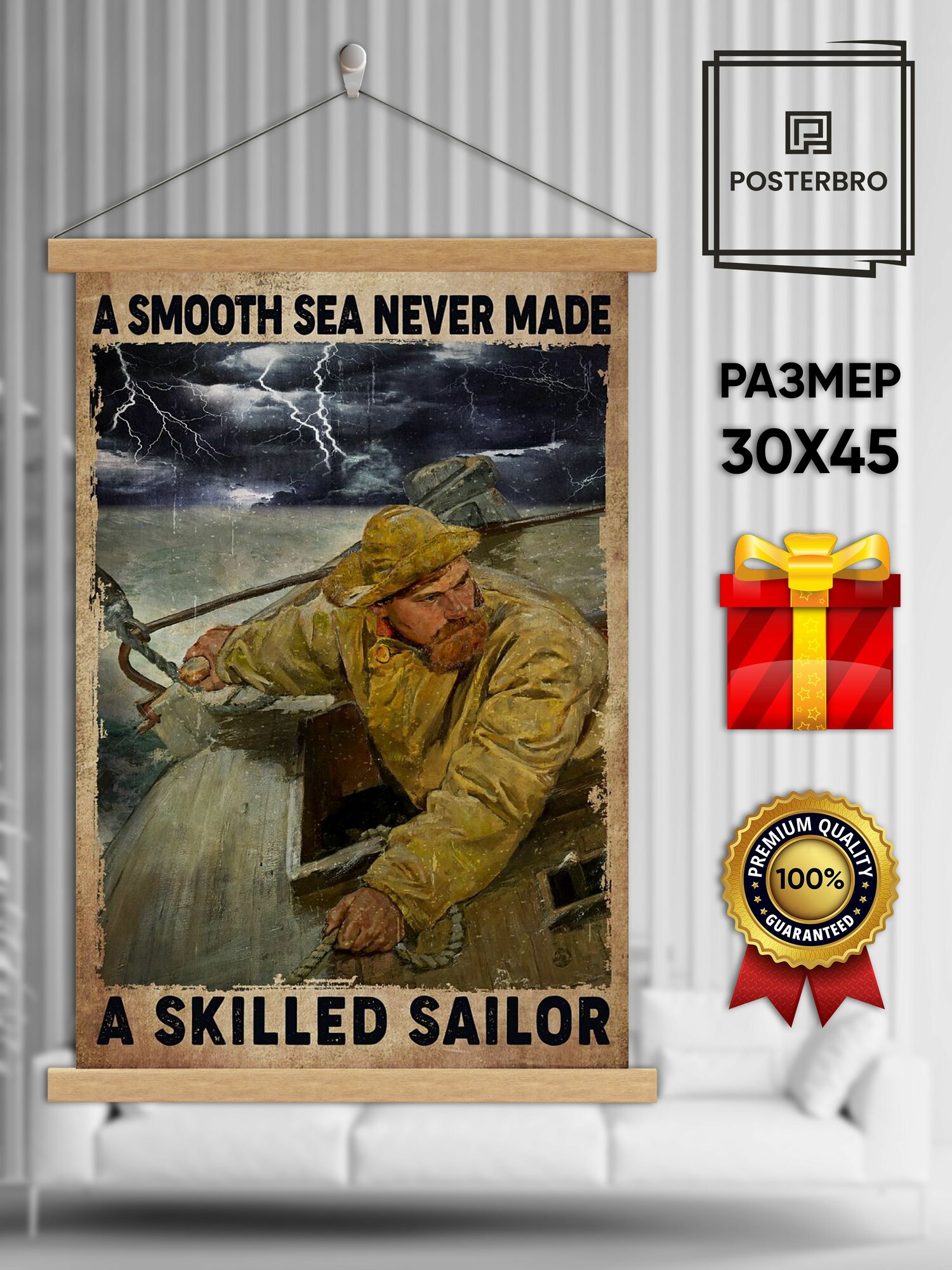 Постер на стену Posterbro интерьерный Море, 30*45 в рамке