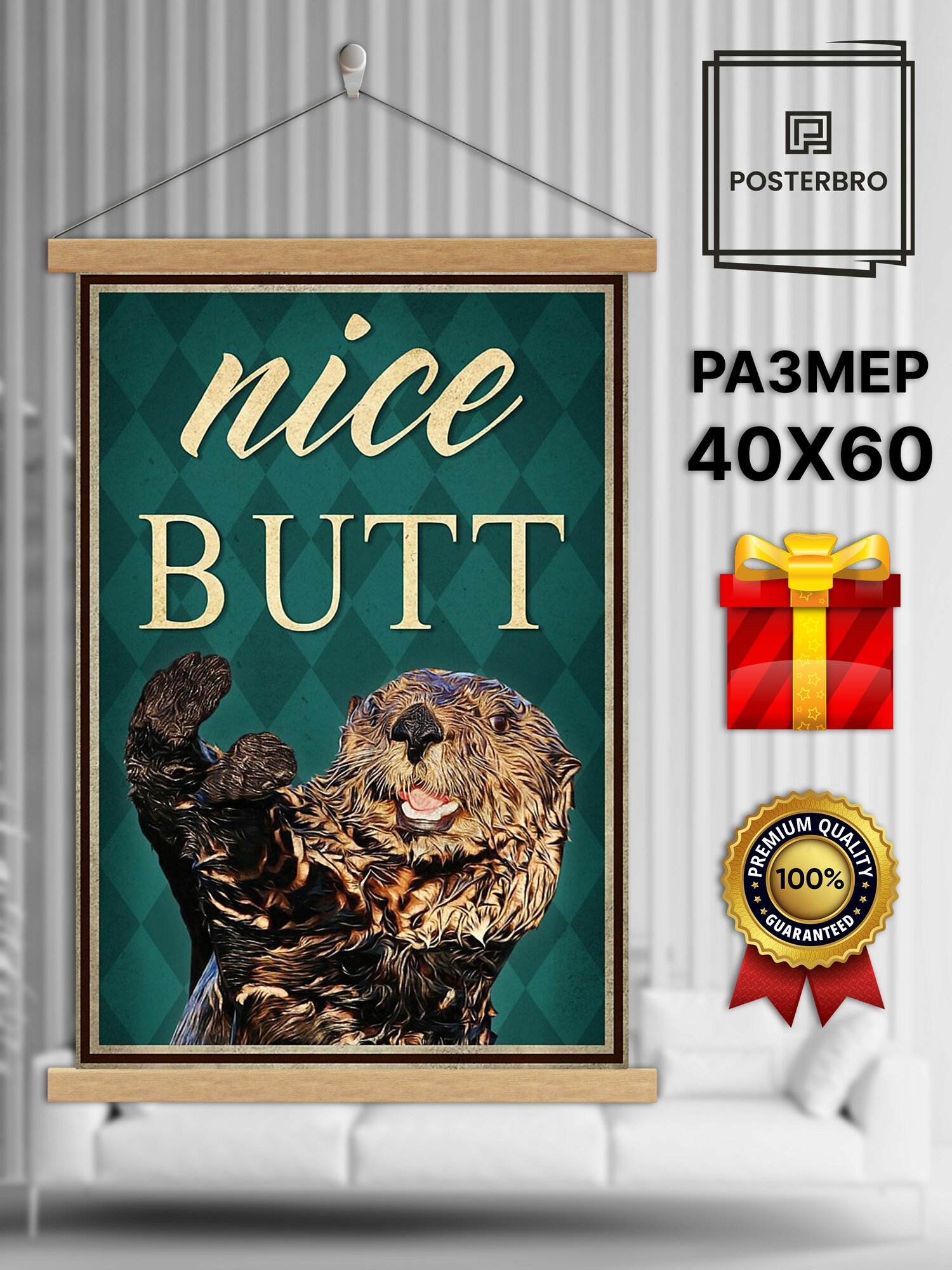 Постер на стену Posterbro интерьерный Для ванной, 40*60 в рамке