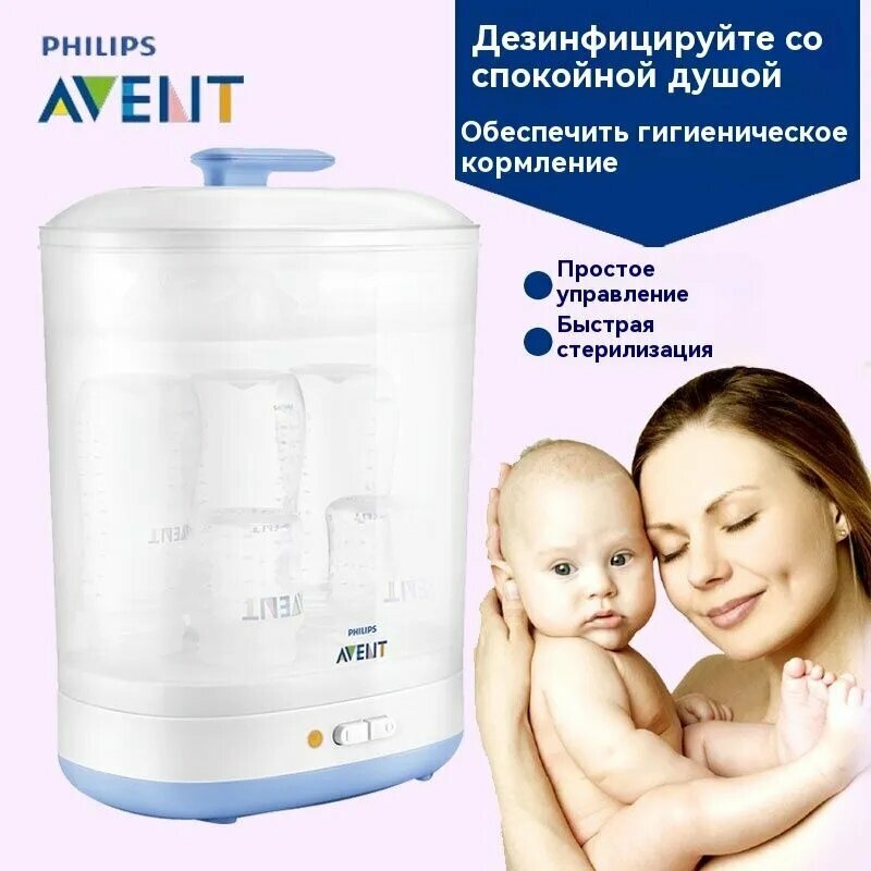 Philips Avent SCF922/02 Паровой стерилизатор 2 в 1 для детских бутылочек и сосок