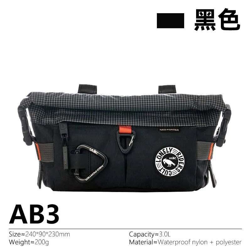 Улка Водонепроницаемые велосипедные сумки 3л Белый, Black AB3, 3L 24X9X23cm
