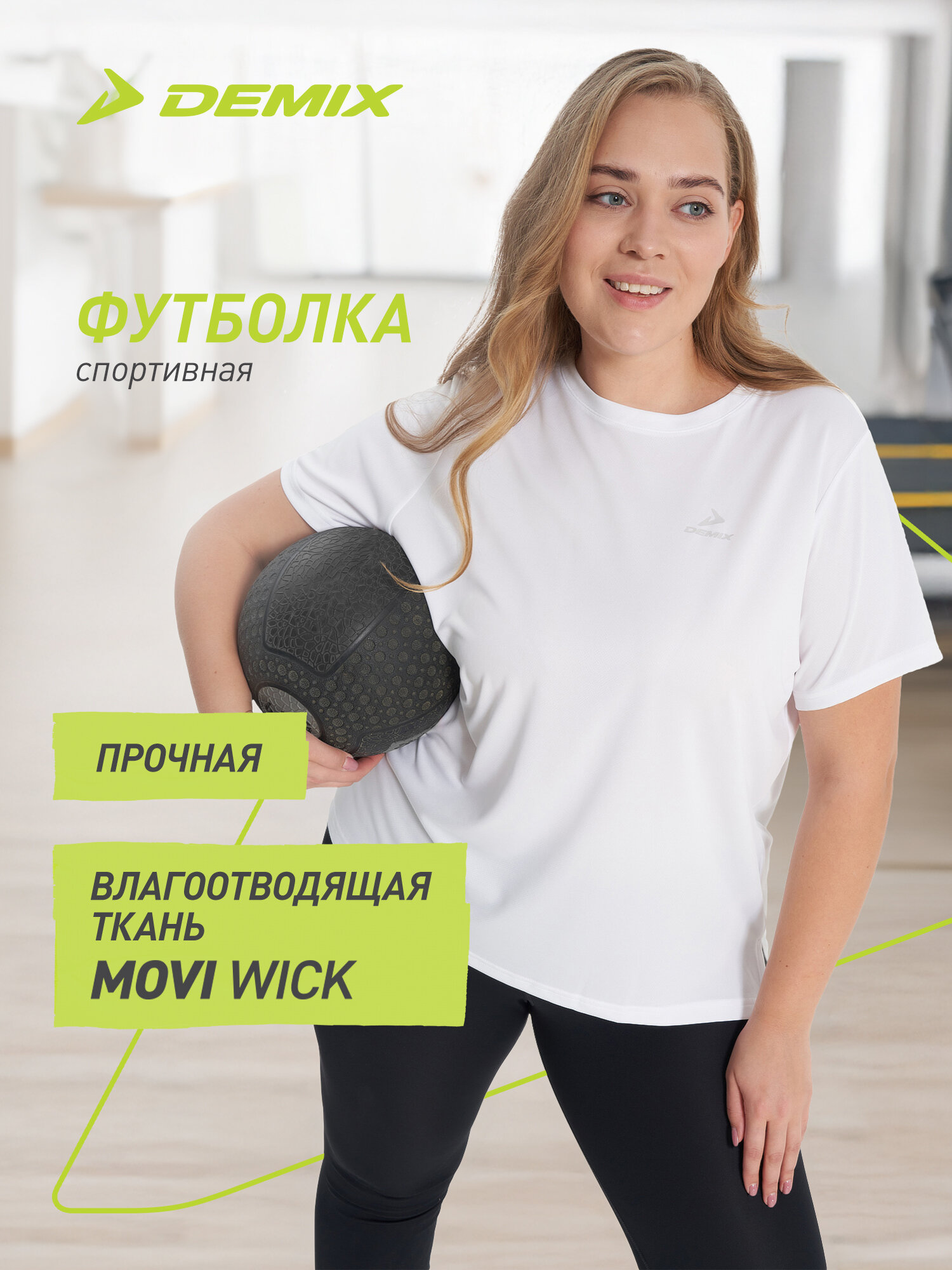 Футболка W D Fitness AA T-Shirt Plus Size