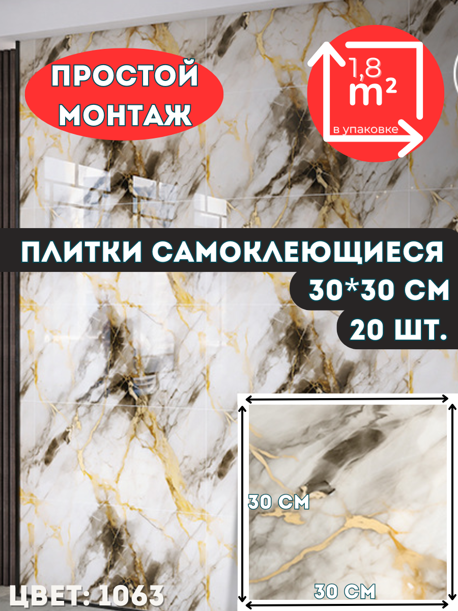 Стеновые панели, самоклеющиеся плитки для стен 20 шт. 30 30 см, мягкие, 3д, интерьерные, декоративные - 1063