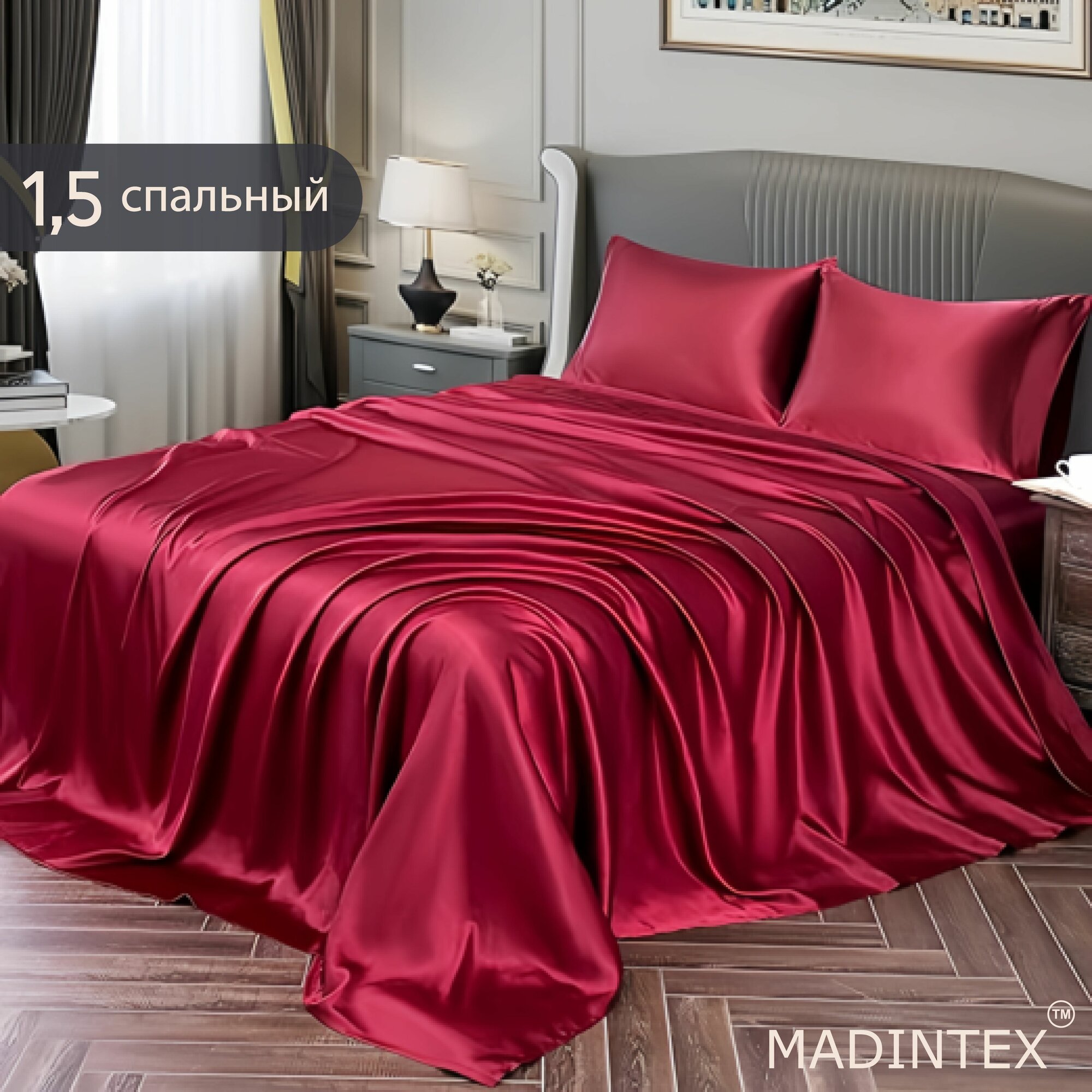 Комплект постельного белья из атласной ткани 1,5-спальный, бордовый, шелковая коллекция