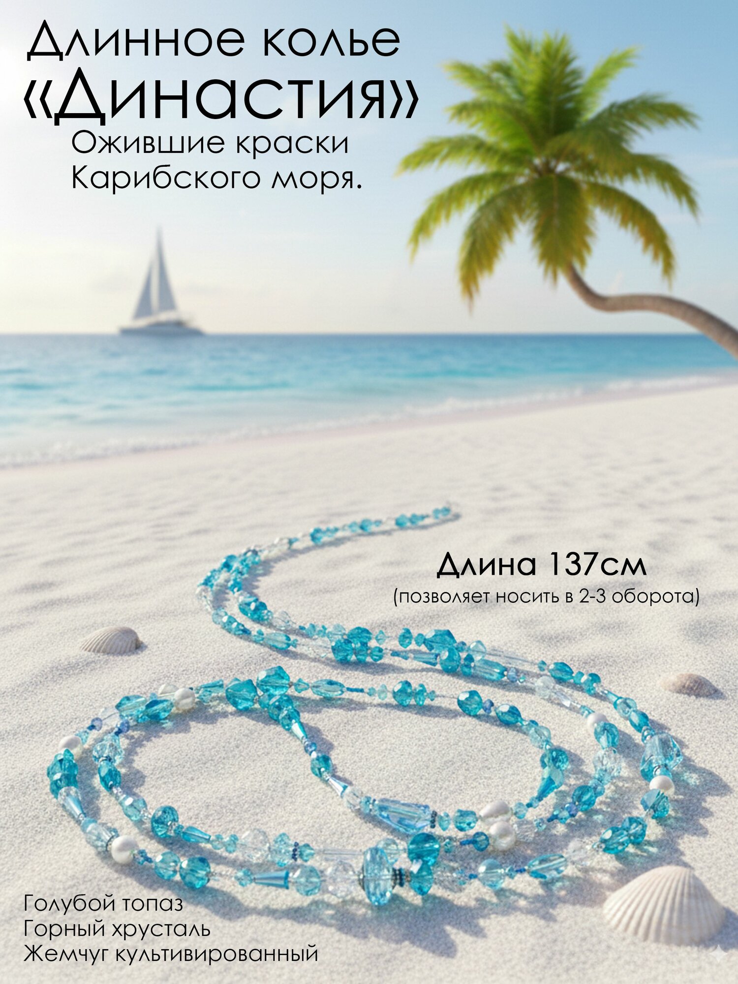 Бусы Diana Savitskaya, горный хрусталь, жемчуг культивированный