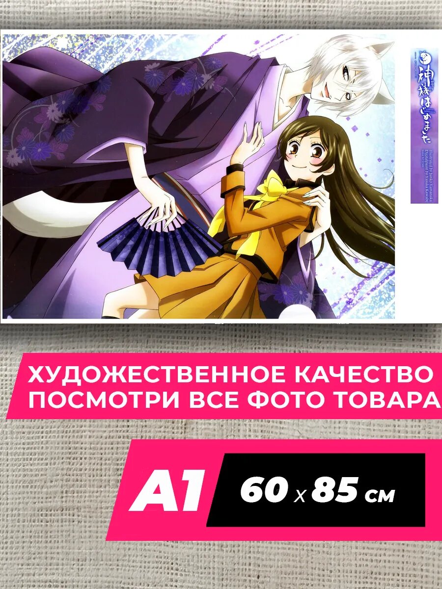 Постер Очень приятно Бог на стену 14 A1, матовая фотобумага премиум качества