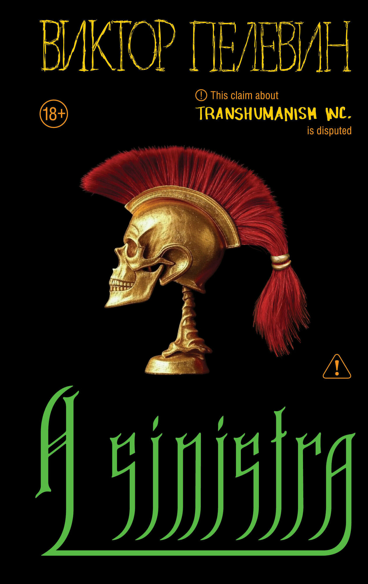 A Sinistra | А Синистра | Левый Путь