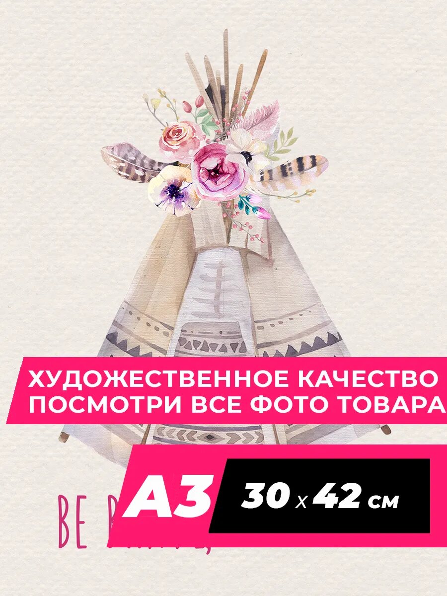 Be brave little one Будь храброй малышка A3