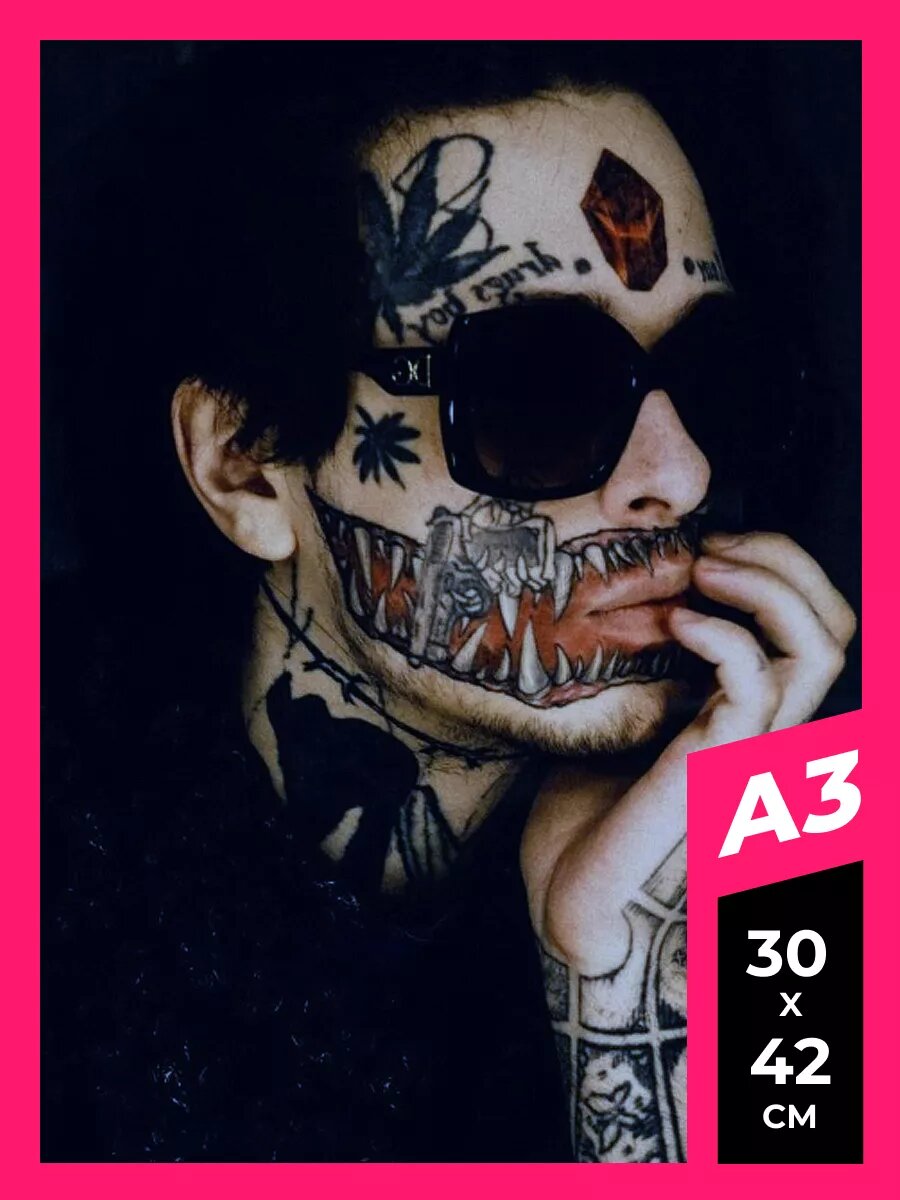 Постер Кишлак плакат А1, А2, А3, 50х70 19, матовая фотобумага премиум качества