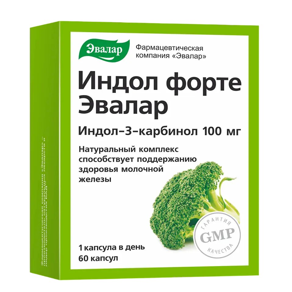 Индол Форте капсулы с массой содержимого 0,23 г 60 шт