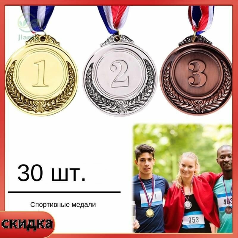 Медаль сувенирная