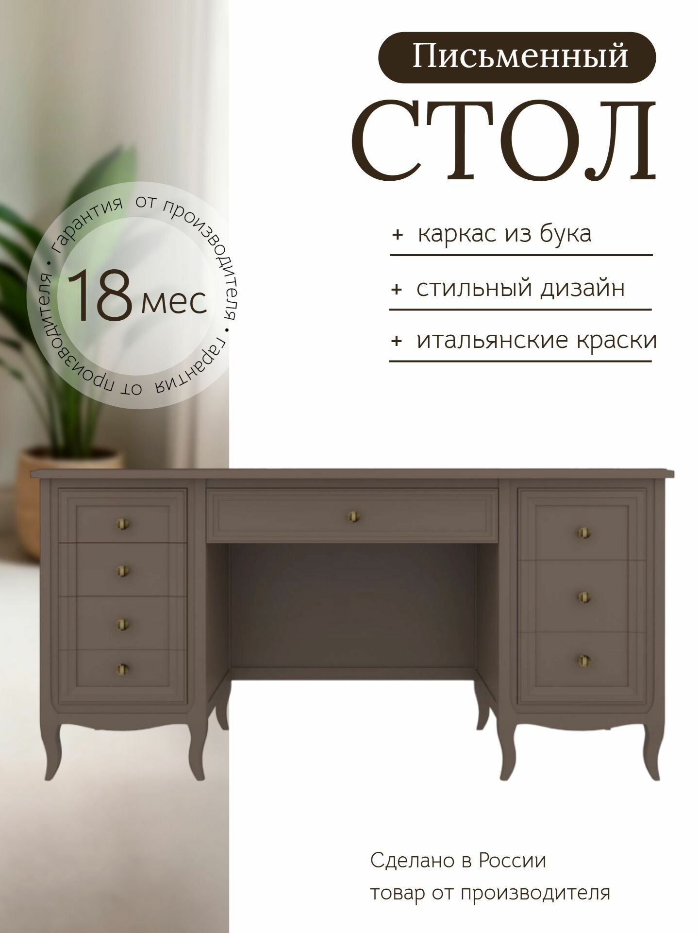 Cтол письменный двухтумбовый М709Q Quartz