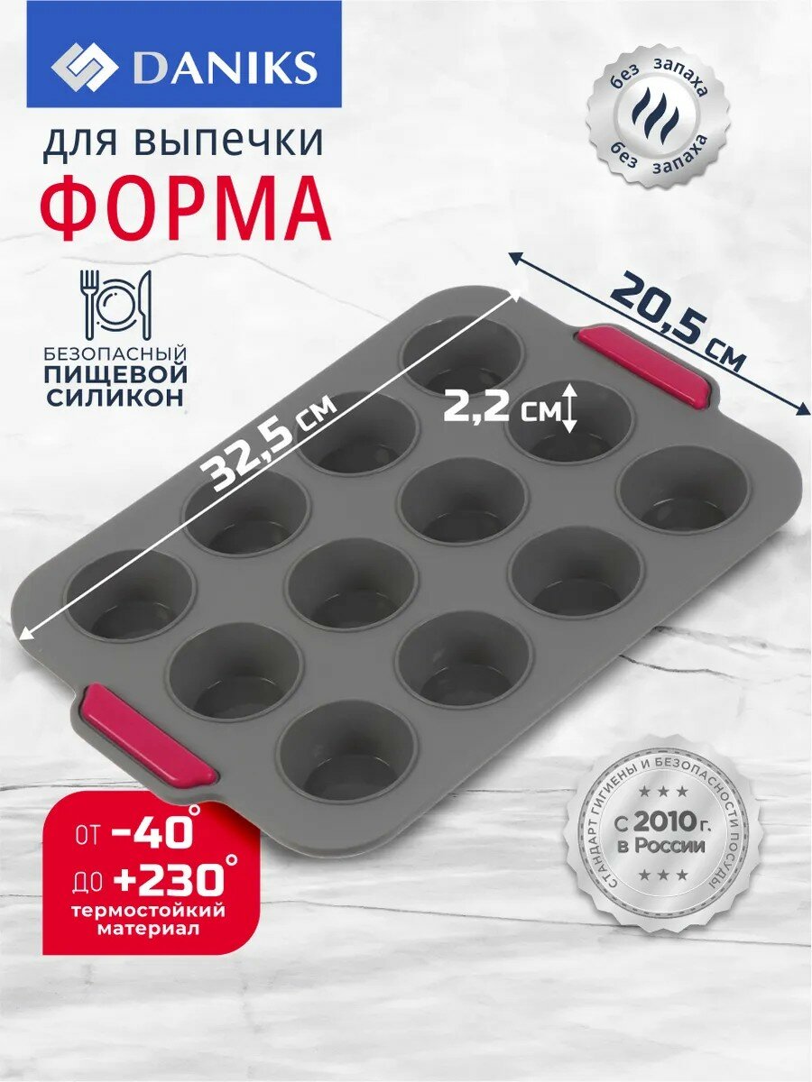 Силиконовая форма для выпечки прямоугольная, 32.5х20.5х2.2 см, Daniks, Титан